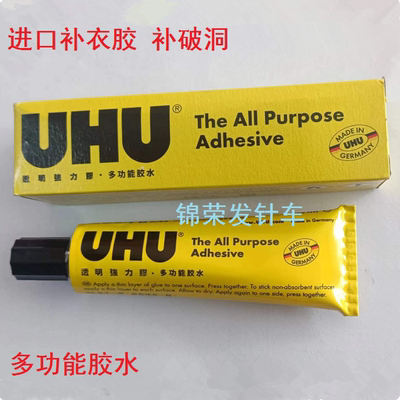 德国进口透明补衣胶破洞强力胶