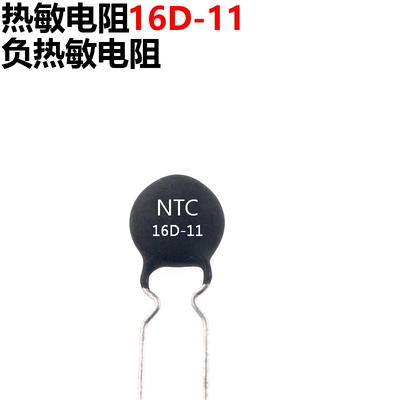 50只热敏电阻NTC热敏电阻