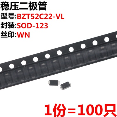 100只稳压二极管BZT52C22-VL