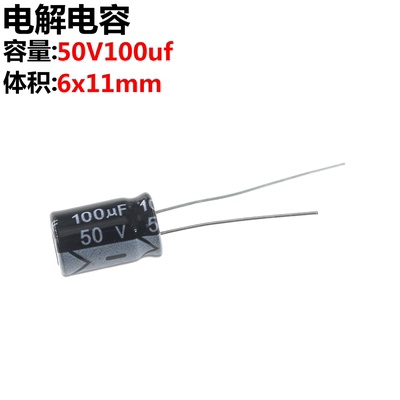 50只电解电容50V100UF