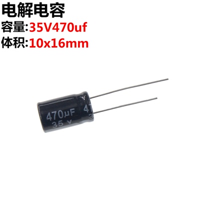 50只电解电容体积10*16MM