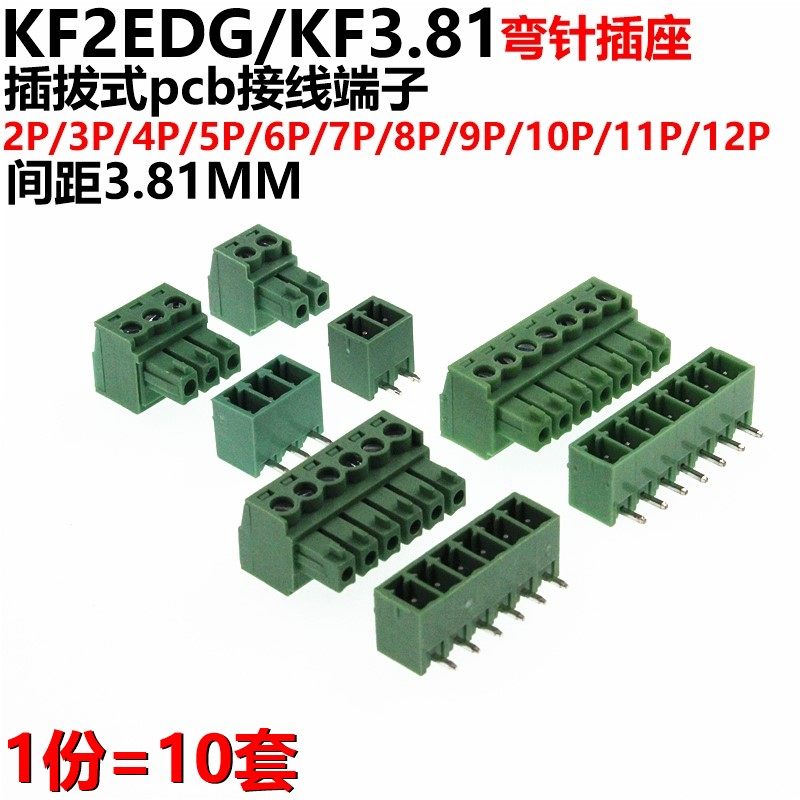 10套弯针 KF2EDG-2/3/4/5/6/7/8/9/12P 3.81MM接线端子连接器_虎窝淘