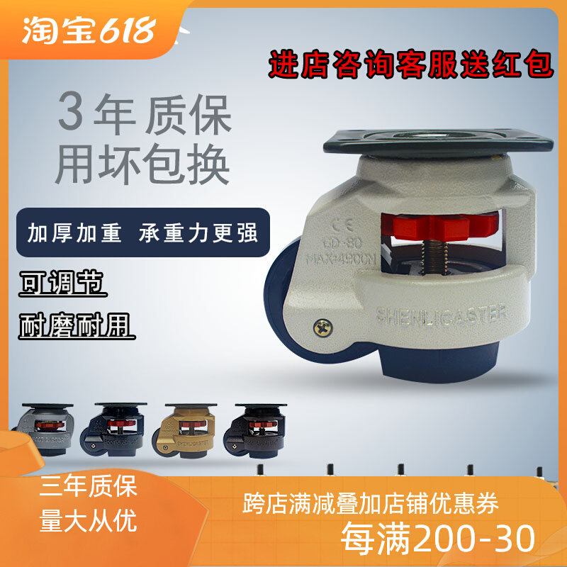 包邮水平调节轮福马轮万向轮脚轮支撑型机器脚轮GD-120F万向轮子_虎窝淘