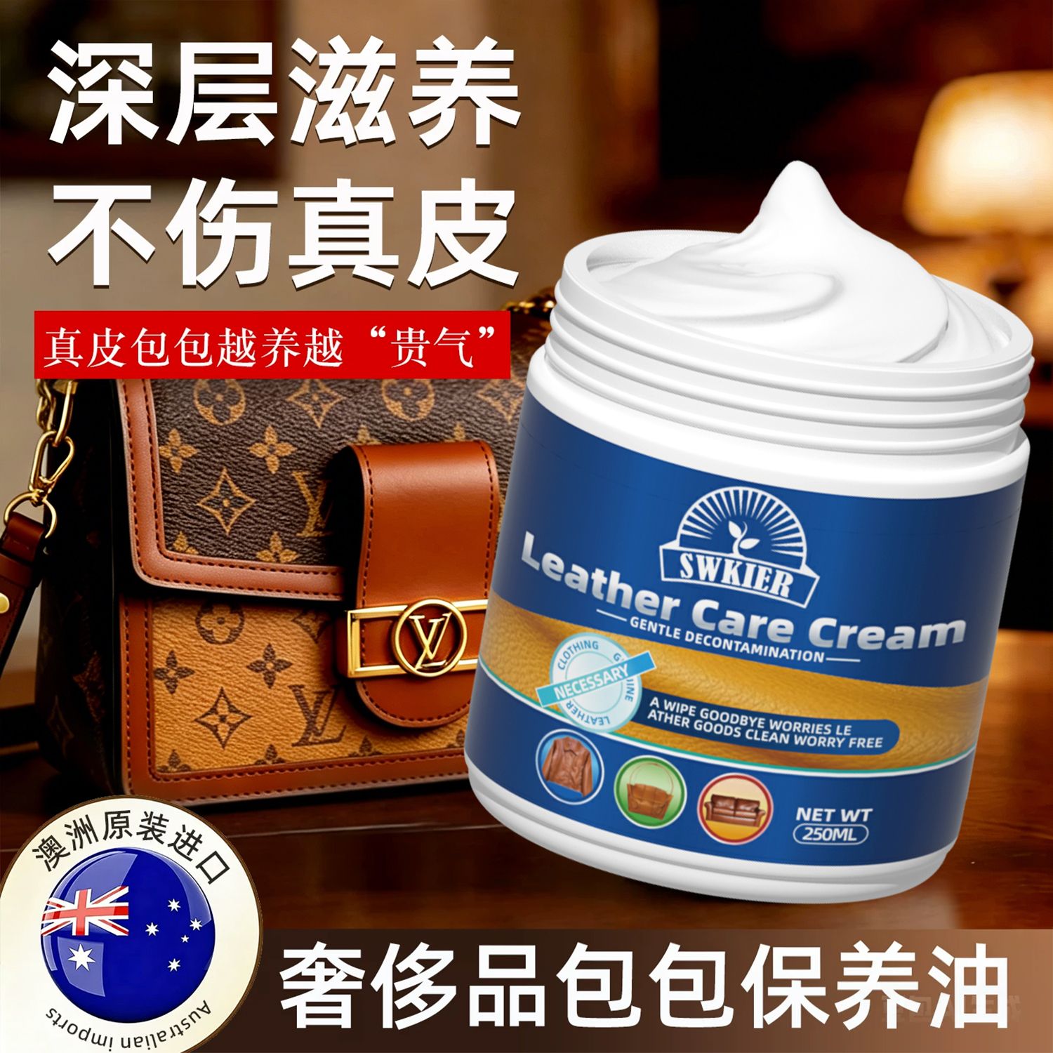 皮沙发皮革保养油皮具护理剂奢侈品皮衣油无色鞋油真皮包清洗免洗
