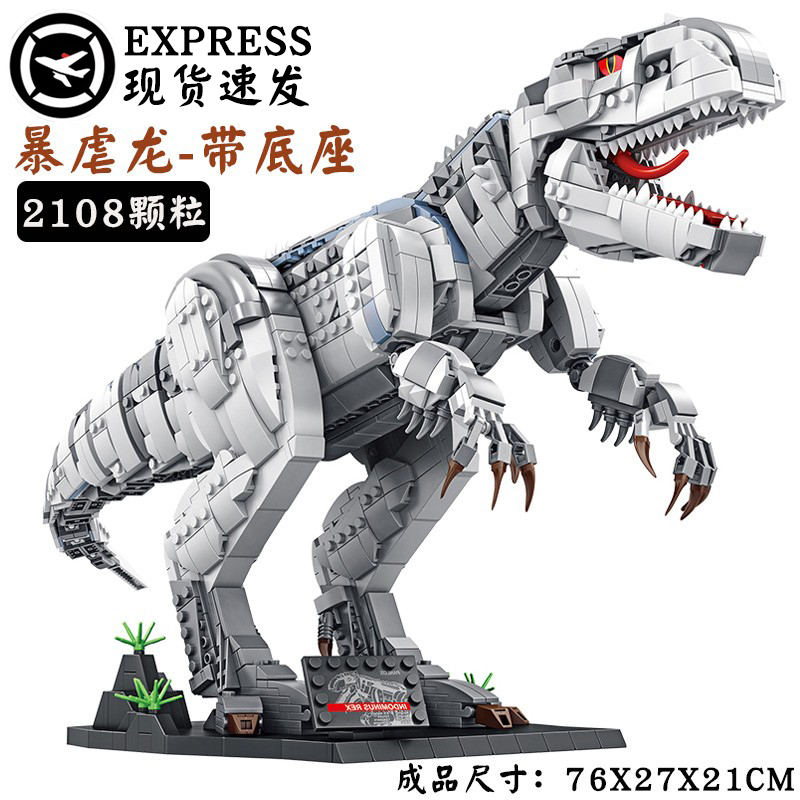 中国积木恐龙儿童益智男孩子成人成年高难度拼装玩具巨大型霸王龙_虎窝淘
