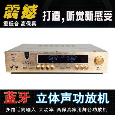 AOPAV功放5声道220V蓝牙