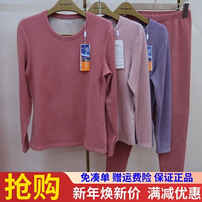 大鹅羽绒磨绒发热加厚保暖套装