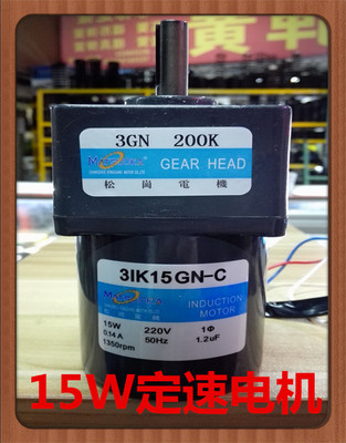 松岗电机定速轴径220V