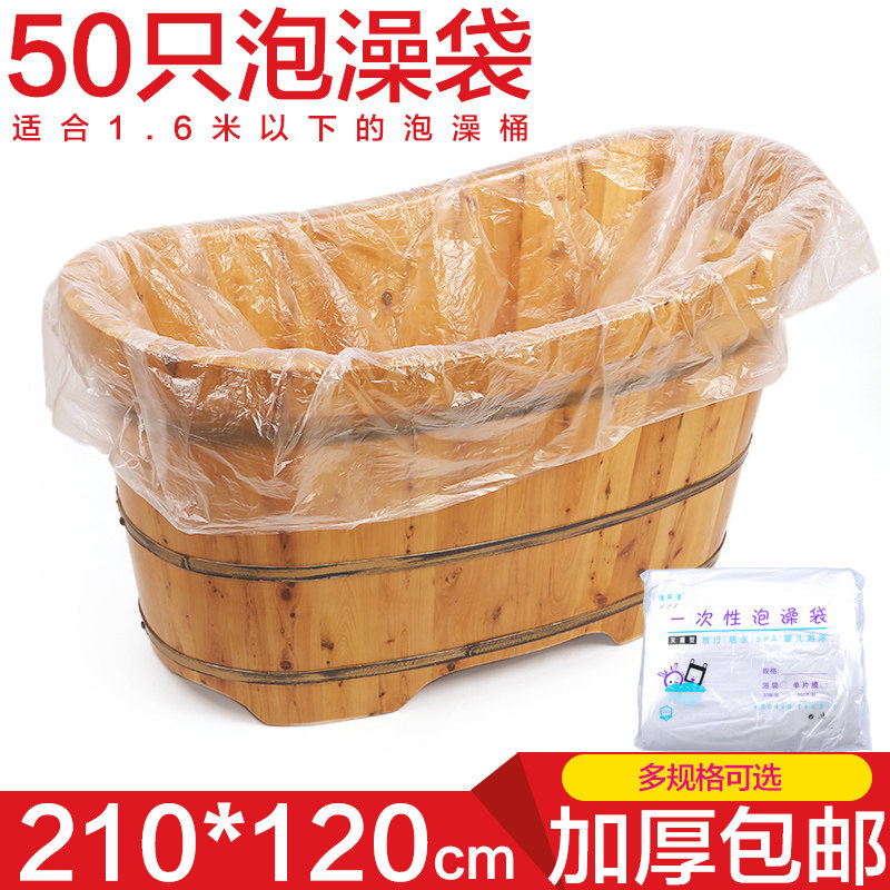 一次性泡澡浴袋加厚浴缸套洗澡木桶膜耐高温婴儿浴桶塑料袋子浴缸