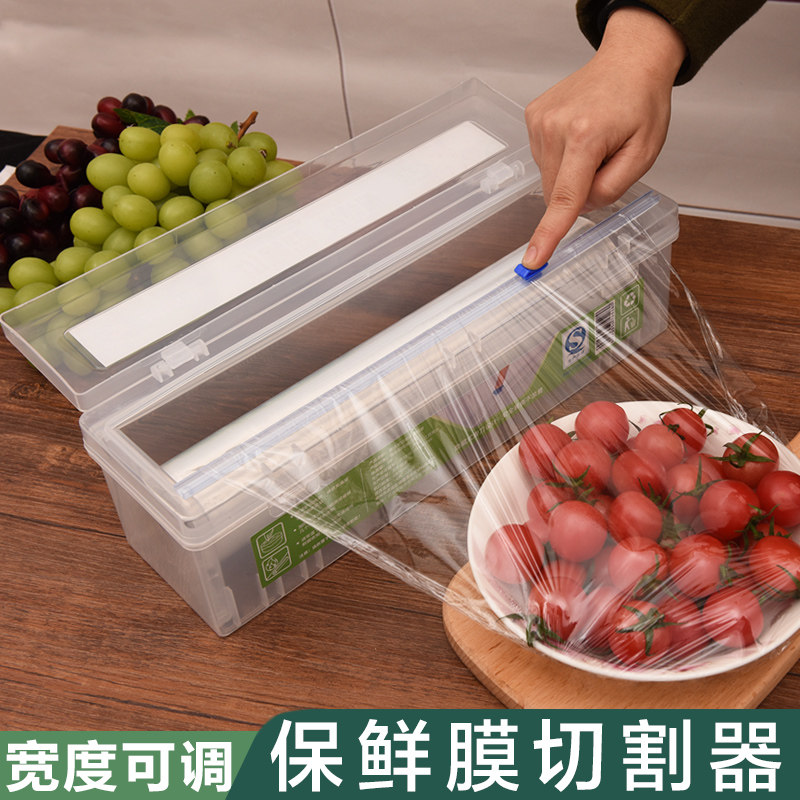 厨房食品保鲜膜家用经济装切割器分割盒大卷商用美容院专用耐高温