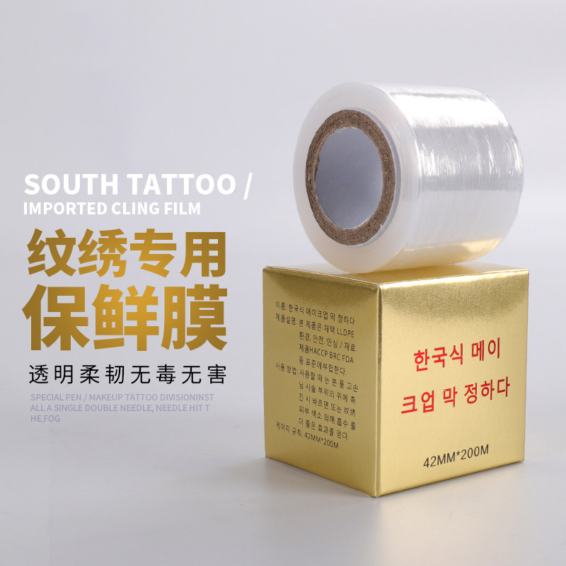 半永久覆盖膜纹身纹绣保鲜膜术前遮盖膜纹眉漂唇纹绣色料辅助用品