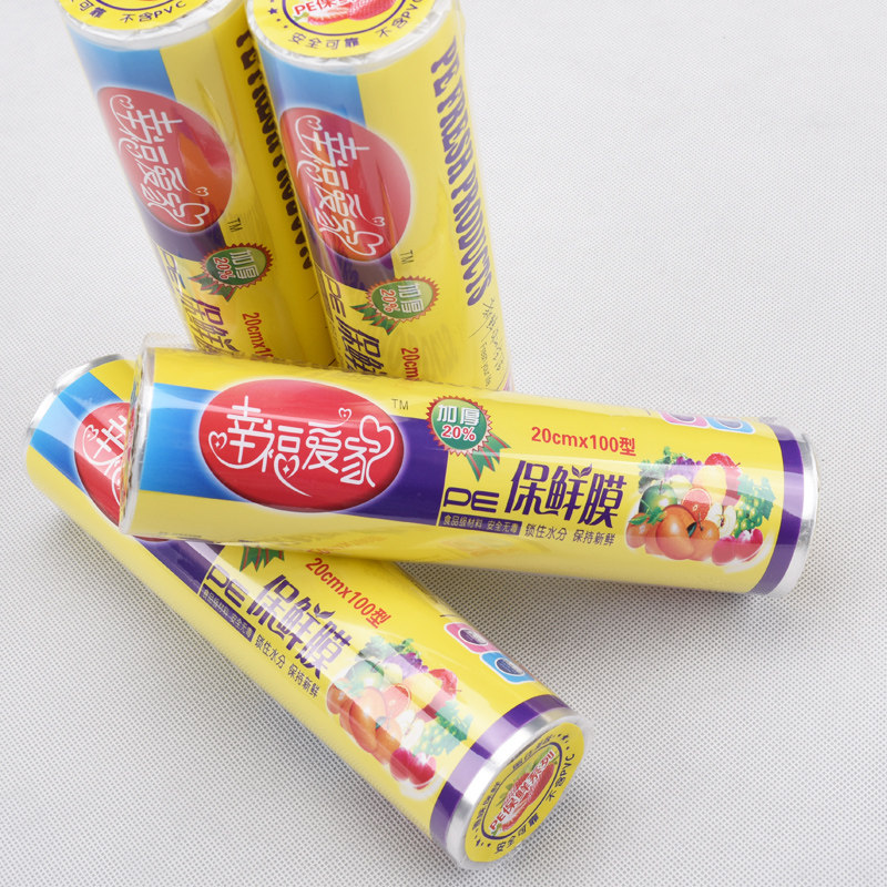 厂家直销 食品级PE保鲜膜瘦腿保鲜膜 保鲜膜大卷厨房20cm厨房家用