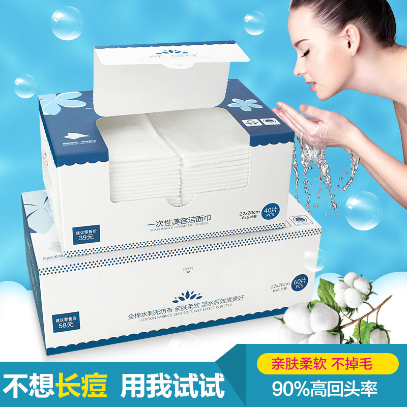 旅游常备一次性毛巾洁面巾旅行户外用品压缩刘涛美容纯棉洗脸毛巾