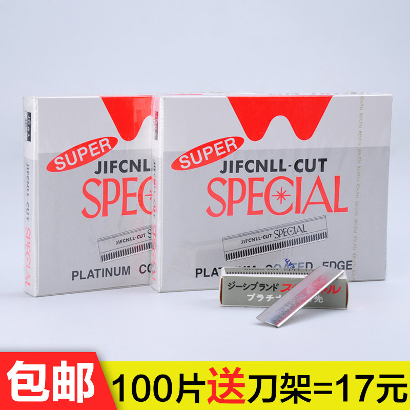 影楼美容化妆师专用刮眉刀 修眉毛刀片美容院用品工具出口100片装