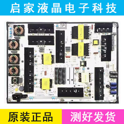 原装海信LED75M5000U LED75E7U液晶电视电源板RSAG7.820.7442/ROH