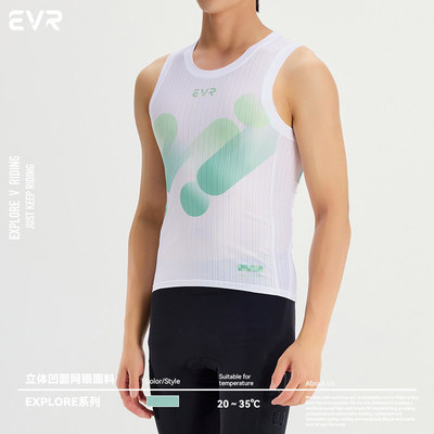 EVR-夏季骑行服排汗衫男款骑行背心吸汗透气公路车打底衫2025新款