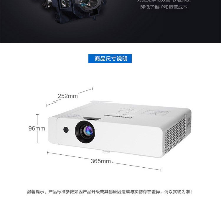 松下 首款短焦投影仪 PT-X20ST