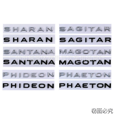 车贴车尾标大众塑料车身贴