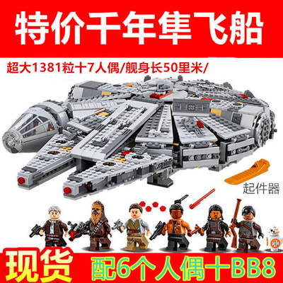 积木星球大战千年集积木玩具