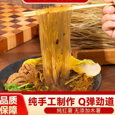 广西红薯粉丝顺滑劲道