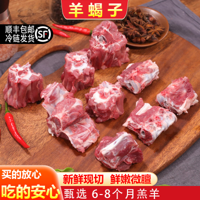 顺丰包邮羊蝎子羊脊骨