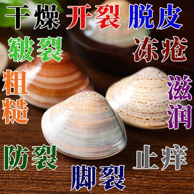 老式上海贝壳蛤蜊油嘎啦裂口歪歪油皲裂膏脚后跟护手霜蚌壳棒棒油