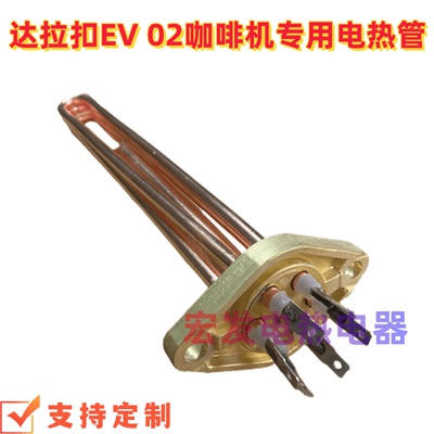 商用咖啡机电热管加热管