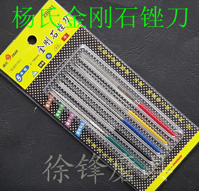 金刚石迷你锉刀5pc平半圆三角方圆2*100mm用于刃磨量较大的场合