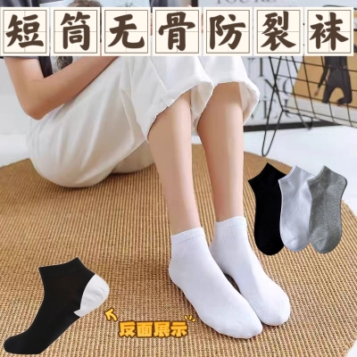 春夏无骨短筒足裂袜纯色百搭女袜脚干保湿男袜中筒裂脚棉袜不起球