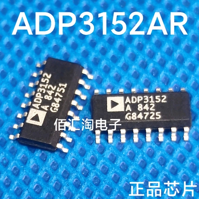 全新 ADP3152AR  ADP3152 进口正品  封装SOIC-16