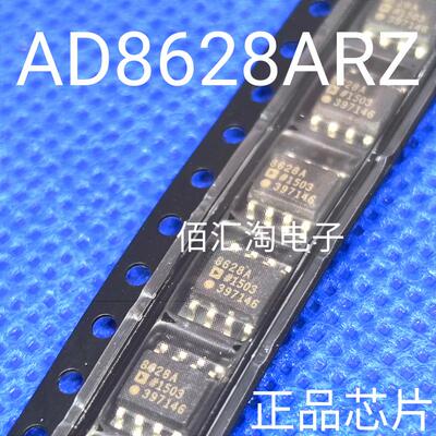 全新 AD8628AR  AD8628ARZ进口原装 零漂移单电源低噪声 封装SOP8