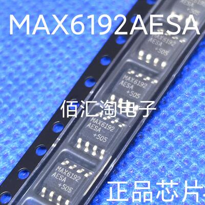 全新 MAX6192  MAX6192AESA 进口原装  封装SOP8