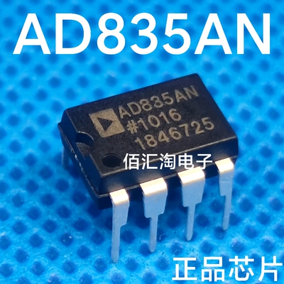 全新 AD835  AD835AN 250兆赫 电压输出4象限乘法器 封装PDIP-8