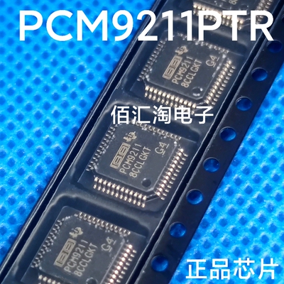 全新 PCM9211PTR  PCM9211 进口原装 数字音频收发器 封装LQFP-48