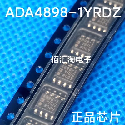 全新ADA4898-1 ADA4898-1YRDZ 原装 电压反馈型运算放大器 SOIC-8