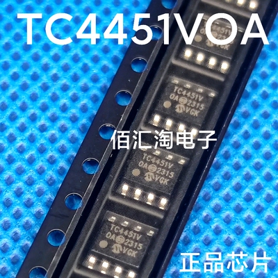 全新 TC4451V  TC4451VOA 进口正品 高速MOSFET驱动器 封装SOIC-8