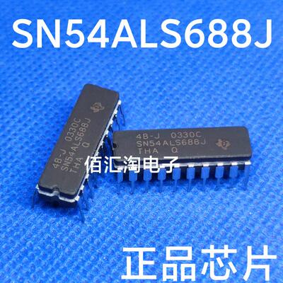 全新 SN54ALS688J 进口原装 陶封CDIP-20