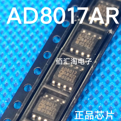 全新  AD8017AR  AD8017进口原装 双高输出电流 高速放大器SOIC-8