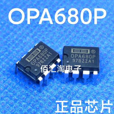 全新 OPA680   OPA680P 进口原装  封装DIP8
