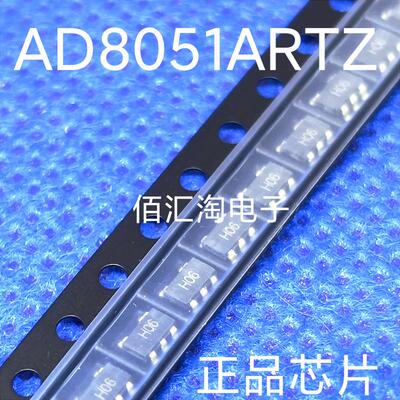 全新 AD8051ART  AD8051ARTZ 进口原装 轨到轨放大器 封装SOT23-5