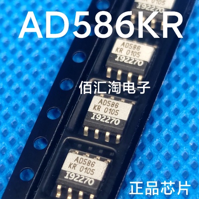 全新 AD586  AD586BR AD586KR 进口正品   封装SOIC-8