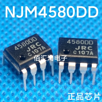 全新 NJM4580DD   JRC4580DD  4580DD 进口正品 封装PDIP-8
