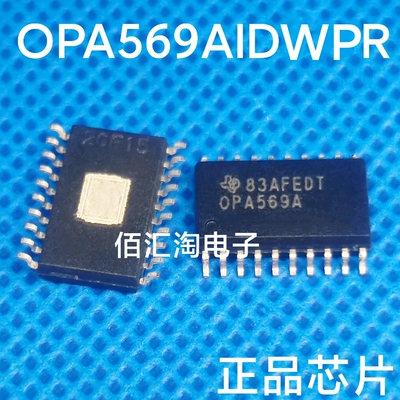全新 OPA569AIDWPR  OPA569 进口正品 封装SOIC-20