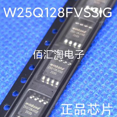 全新25Q128JVSQ   W25Q128FVSSIG进口原装  16M闪存FLASH 128Mbit