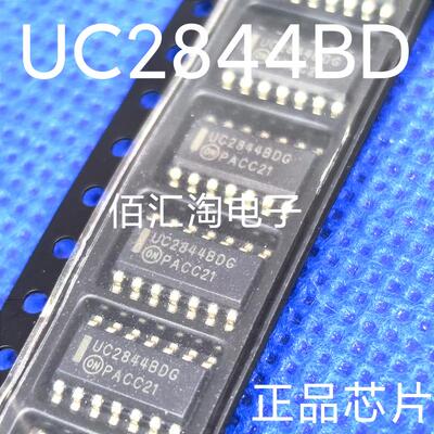 全新 UC2844BDG 进口原装 高性能电流模式PWM控制器 封装SOP14