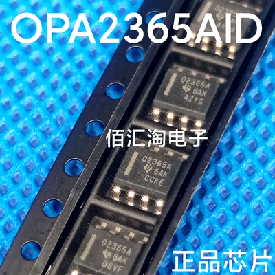 全新 OPA2365  OPA2365AIDR  OPA2365AID 运算放大器 封装SOP8