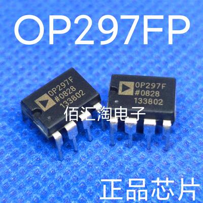 全新 OP297F  OP297FP  OP297FPZ 进口原装  封装DIP8