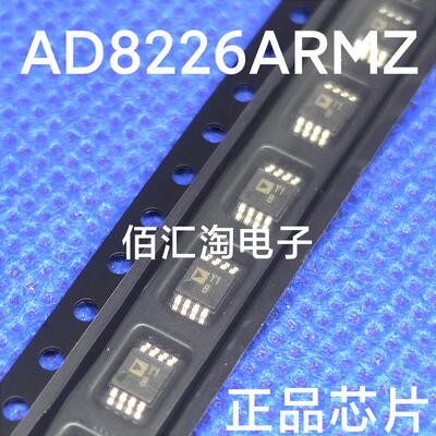 全新AD8226ARMZ  AD8226ARM  AD8226ARMZ-R7  丝印Y18 原装正品