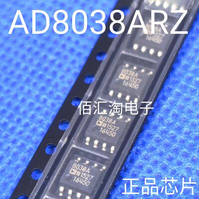 全新AD8038  AD8038AR  AD8038ARZ 原装350MHz低功耗电压反馈SOP8