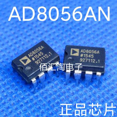 全新 AD8056 AD8056AN AD8056ANZ 进口正品 封装PDIP8 运算放大器